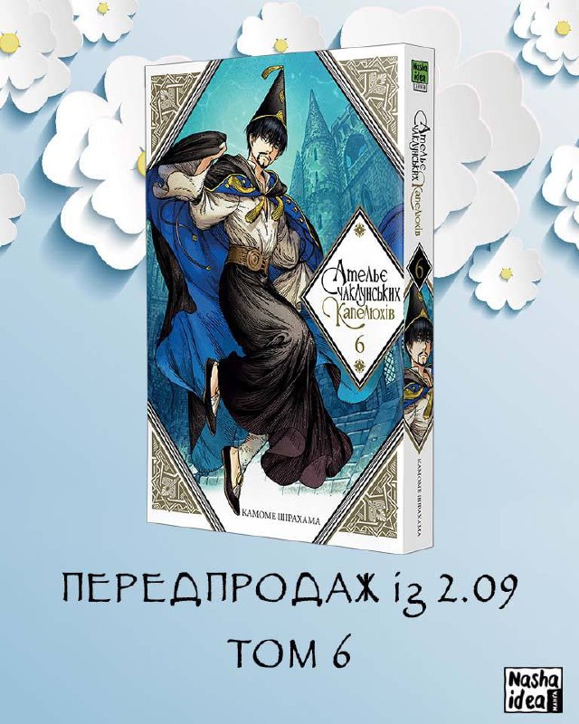 Amanogawa — Аніме українською @amanogawa_ua Канал Telegram