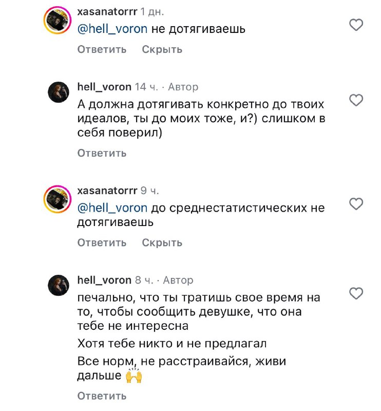 Hell voron @hell_voron Telegram канал