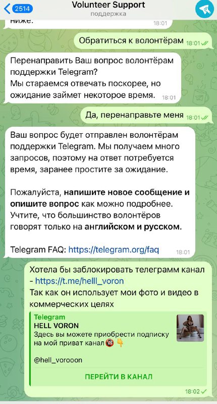 Hell voron @hell_voron Telegram канал